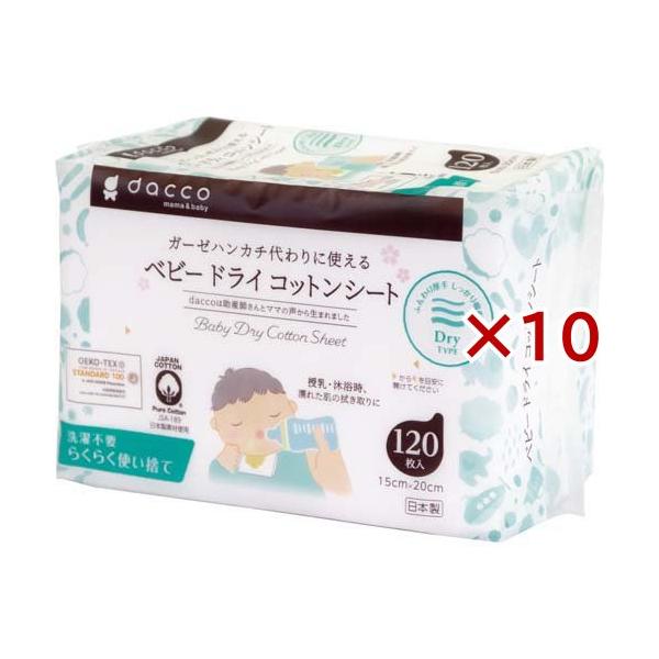 ダッコ ベビードライコットンシート/雑貨/ブランド：ダッコ(dacco)/【発売元、製造元、輸入元又は販売元】オオサキメディカル/・単品JAN：4971032846095/【ダッコ ベビードライコットンシートの商品詳細】●コットン100％で...