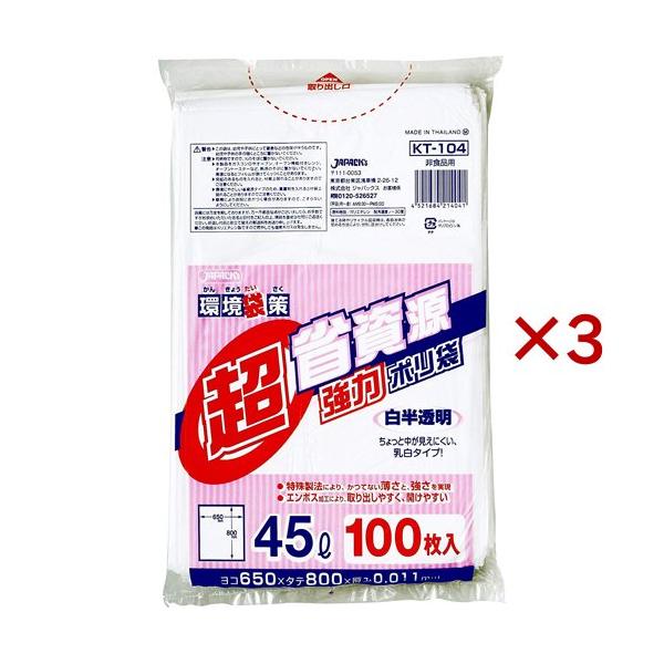 ジャパックス 環境袋策 超省資源 ポリ袋 45L 白半透明 KT104 厚み：0.011mm/キッチン用品/ブランド：ジャパックス/【発売元、製造元、輸入元又は販売元】ジャパックス/・単品JAN：4521684214041/【ジャパックス ...