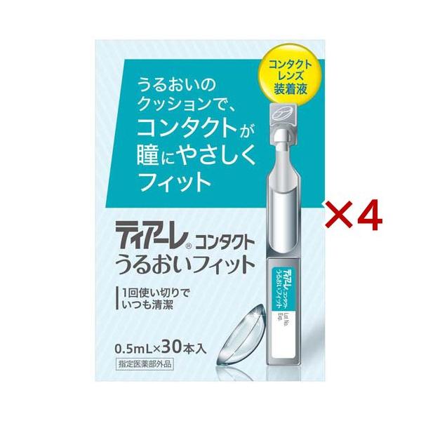 ティアーレコンタクトうるおいフィット/コンタクトケア用品/ブランド：ティアーレ/【発売元、製造元、輸入元又は販売元】オフテクス/・単品JAN：4950055501310/【ティアーレコンタクトうるおいフィットの商品詳細】●防腐剤フリーのコン...