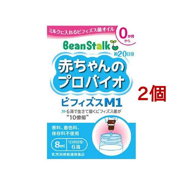 ビーンスターク 赤ちゃんのプロバイオビフィズスM1/乳酸菌サプリメント/ブランド：ビーンスターク/【発売元、製造元、輸入元又は販売元】雪印ビーンスターク/・単品JAN：4987493012030/【ビーンスターク 赤ちゃんのプロバイオビフィ...