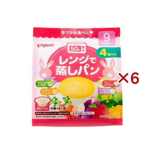 ピジョン レンジで蒸しパン PF 22/ベビーフード 10ヶ月/( レンジ 手作り 9ヶ月 アソート 朝食 おやつ 蒸しパン )/【発売元、製造元、輸入元又は販売元】ピジョン/・単品JAN：4902508004909/【ピジョン レンジで蒸...