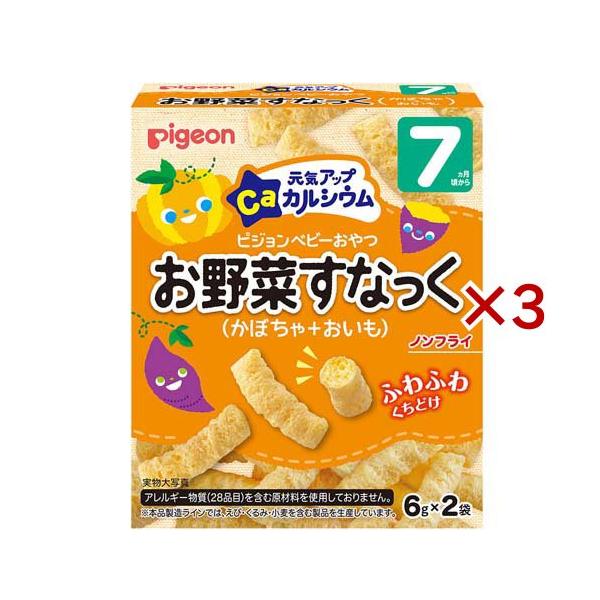 ピジョン 元気アップカルシウム お野菜すなっく かぼちゃ+おいも/ベビーフード 8ヶ月/( 赤ちゃんのおやつ カルシウム かぼちゃ いも 野菜 )/【発売元、製造元、輸入元又は販売元】ピジョン/・単品JAN：4902508139014/【ピ...