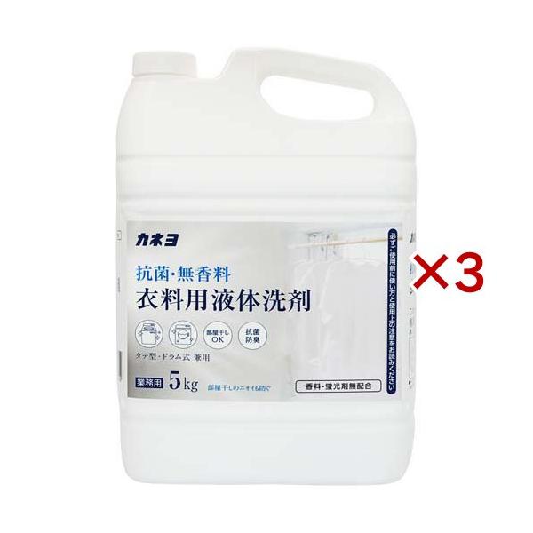 カネヨ 抗菌・無香料 衣料用洗剤/洗濯洗剤/【発売元、製造元、輸入元又は販売元】カネヨ石鹸/・単品JAN：4901329230542/【カネヨ 抗菌・無香料 衣料用洗剤の商品詳細】●香料・蛍光剤無添加の衣料用洗剤剤です。●ニオイの強い洗剤に...