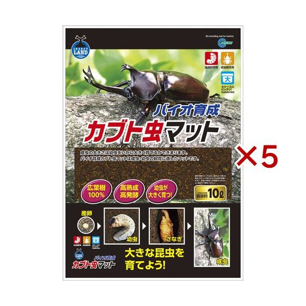 インセクトランド バイオ育成 カブト虫マット(カブトムシマット カブトマット 甲虫マット 10000mL)/小動物・鳥・は虫類・昆虫/ブランド：インセクトランド/【発売元、製造元、輸入元又は販売元】マルカン/・単品JAN：490645655...