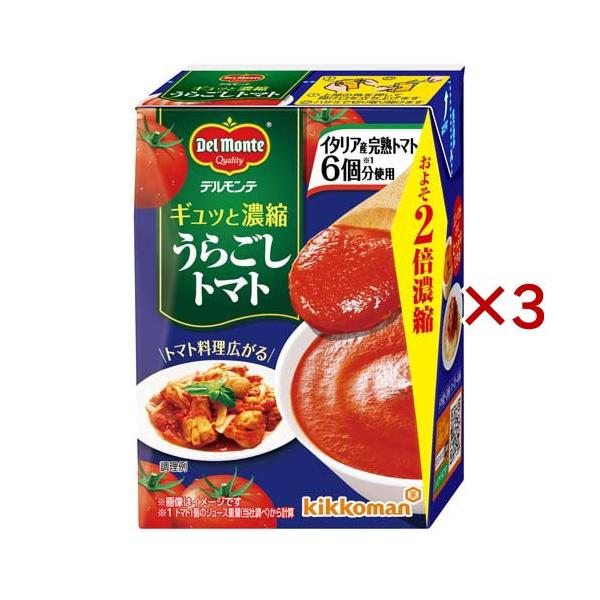 ギュッと濃縮 うらごしトマト/缶詰類/ブランド：デルモンテ/【発売元、製造元、輸入元又は販売元】キッコーマン食品/・単品JAN：4902204003831/【ギュッと濃縮 うらごしトマトの商品詳細】●トマトをうらごしして種や皮を取りのぞき、...
