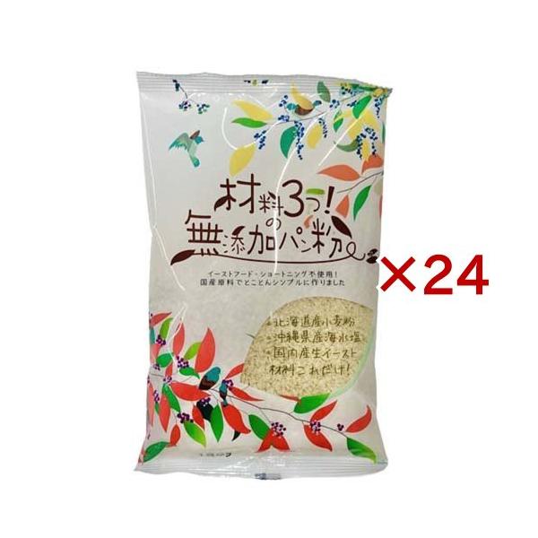 材料3つの国産パン粉/粉類/【発売元、製造元、輸入元又は販売元】三木食品/・単品JAN：4902865071125/【材料3つの国産パン粉の商品詳細】●北海道産小麦粉をはじめ原料全て国産原料を使用。●イーストフード不使用でカリッと食感が特徴...