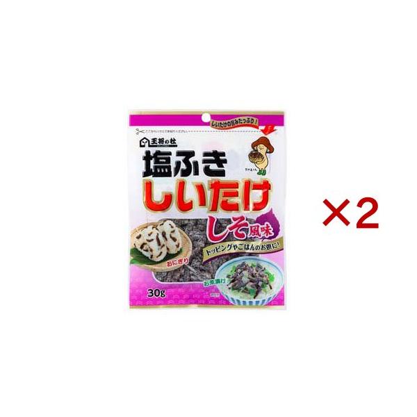 【訳あり】/塩ふきしいたけ しそ風味/お届けする商品の賞味期限(消費期限)は最短で2026年11月19日となっております。/乾物・惣菜/【発売元、製造元、輸入元又は販売元】王将椎茸/・単品JAN：4902028153248/【塩ふきしいたけ...