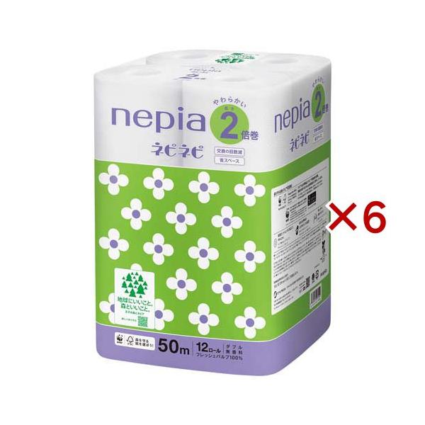 ネピア ネピネピ トイレットペーパー 2倍巻 ダブル 無香料/トイレ用品/ブランド：ネピア(nepia)/【発売元、製造元、輸入元又は販売元】王子ネピア/・単品JAN：4901121273716/【ネピア ネピネピ トイレットペーパー 2倍...