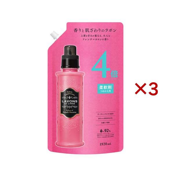 ラボン 柔軟剤 フレンチマカロンの香り 詰め替え 4倍サイズ/柔軟剤/ブランド：ラボン(LAVONS)/【発売元、製造元、輸入元又は販売元】ネイチャーラボ/・単品JAN：4580632123958/【ラボン 柔軟剤 フレンチマカロンの香り ...