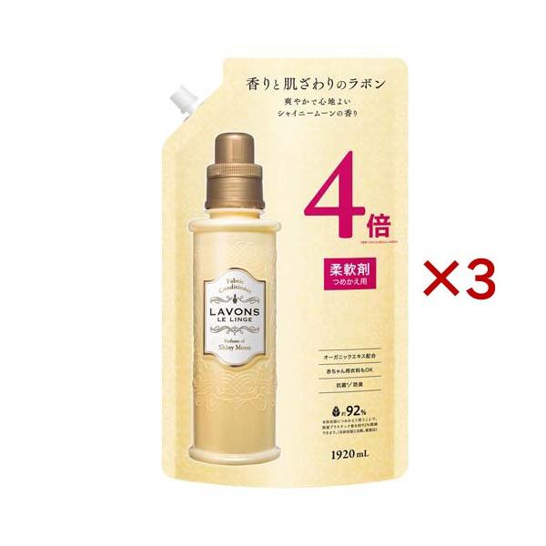 ラボン 柔軟剤 シャイニームーンの香り 詰め替え 4倍サイズ/柔軟剤/ブランド：ラボン(LAVONS)/【発売元、製造元、輸入元又は販売元】ネイチャーラボ/・単品JAN：4580632123965/【ラボン 柔軟剤 シャイニームーンの香り ...