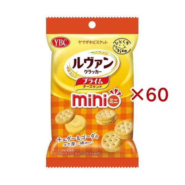 ルヴァン プライムチーズサンド ミニ/お菓子/ブランド：ルヴァン/【発売元、製造元、輸入元又は販売元】ヤマザキビスケット/・単品JAN：4903015123473/【ルヴァン プライムチーズサンド ミニの商品詳細】●軽やかな食感とクセになる...
