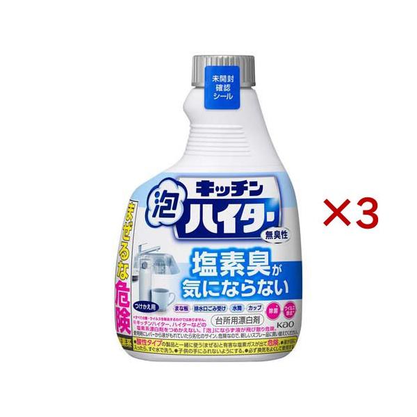 キッチン泡ハイター 無臭性 つけかえ用/キッチン用洗剤/ブランド：ハイター/【発売元、製造元、輸入元又は販売元】花王/・単品JAN：4901301435958/【キッチン泡ハイター 無臭性 つけかえ用の商品詳細】●塩素臭が気にならない●除菌...