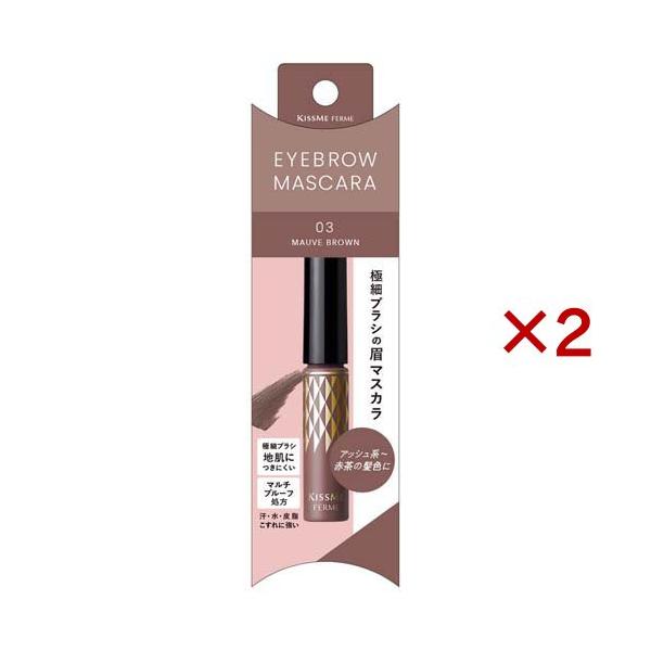 キスミーフェルム アイブロウマスカラN モーヴブラウン03/メイクアップ/ブランド：キスミー フェルム/【発売元、製造元、輸入元又は販売元】伊勢半/・単品JAN：4901433127165/【キスミーフェルム アイブロウマスカラN モーヴブ...