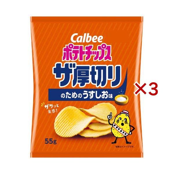 ポテトチップス ザ厚切りのためのうすしお味/お菓子/【発売元、製造元、輸入元又は販売元】カルビー/・単品JAN：4901330594145/【ポテトチップス ザ厚切りのためのうすしお味の商品詳細】●「毎日食べたくなるおいしさ」を追求した、厚...