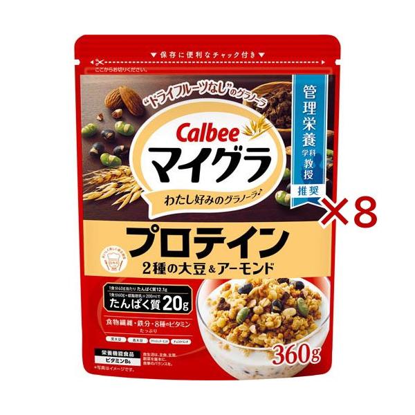 マイグラ プロテイン/インスタント食品/ブランド：カルビー グラノーラ/【発売元、製造元、輸入元又は販売元】カルビー/・単品JAN：4901330747756/【マイグラ プロテインの商品詳細】●1食分60g+低脂肪乳200mlでたんぱく質...