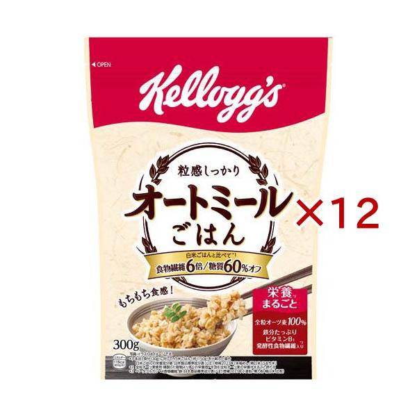 ケロッグ 粒感しっかり オートミールごはん/インスタント食品/ブランド：ケロッグ/【発売元、製造元、輸入元又は販売元】日本ケロッグ/・単品JAN：4901113262650/【ケロッグ 粒感しっかり オートミールごはんの商品詳細】●「しっか...