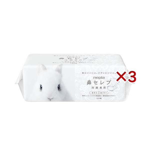ネピア 鼻セレブ 洗顔専用フェイシャルタオル/お風呂用品/ブランド：ネピア(nepia)/【発売元、製造元、輸入元又は販売元】王子ネピア/・単品JAN：4901121636504/【ネピア 鼻セレブ 洗顔専用フェイシャルタオルの商品詳細】●...