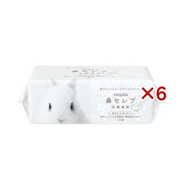 ネピア 鼻セレブ 洗顔専用フェイシャルタオル/お風呂用品/ブランド：ネピア(nepia)/【発売元、製造元、輸入元又は販売元】王子ネピア/・単品JAN：4901121636504/【ネピア 鼻セレブ 洗顔専用フェイシャルタオルの商品詳細】●...