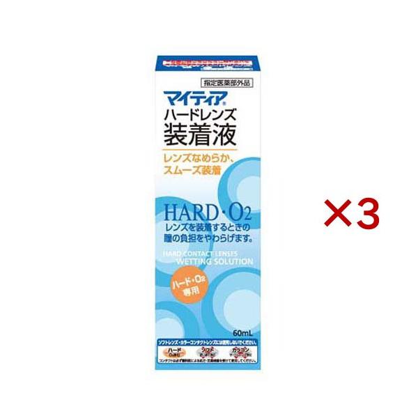 マイティア ハードレンズ装着液/コンタクトケア用品/ブランド：マイティア/【発売元、製造元、輸入元又は販売元】第一三共ヘルスケア/・単品JAN：4987107028204/【マイティア ハードレンズ装着液の商品詳細】●とろりとした粘性のある...