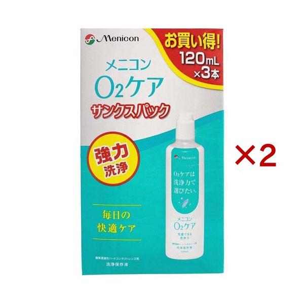 メニコン O2ケア サンクスパック/コンタクトケア用品/ブランド：O2ケア/【発売元、製造元、輸入元又は販売元】メニコン/・単品JAN：4984194124451/【メニコン O2ケア サンクスパックの商品詳細】●酸素透過性ハードコンタクト...