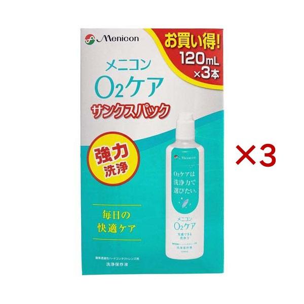 メニコン O2ケア サンクスパック/コンタクトケア用品/ブランド：O2ケア/【発売元、製造元、輸入元又は販売元】メニコン/・単品JAN：4984194124451/【メニコン O2ケア サンクスパックの商品詳細】●酸素透過性ハードコンタクト...