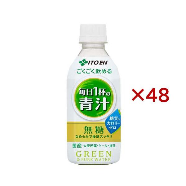 伊藤園 ごくごく飲める 毎日1杯の青汁/健康飲料・美容ドリンク/ブランド：毎日1杯の青汁/【発売元、製造元、輸入元又は販売元】伊藤園/・単品JAN：4901085636503/【伊藤園 ごくごく飲める 毎日1杯の青汁の商品詳細】●青汁が苦手...