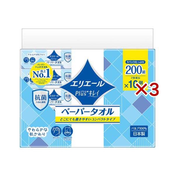 エリエール Plus+キレイ ペーパータオル コンパクト/キッチン用品/ブランド：エリエール/【発売元、製造元、輸入元又は販売元】大王製紙/・単品JAN：4902011108309/【エリエール Plus+キレイ ペーパータオル コンパクト...