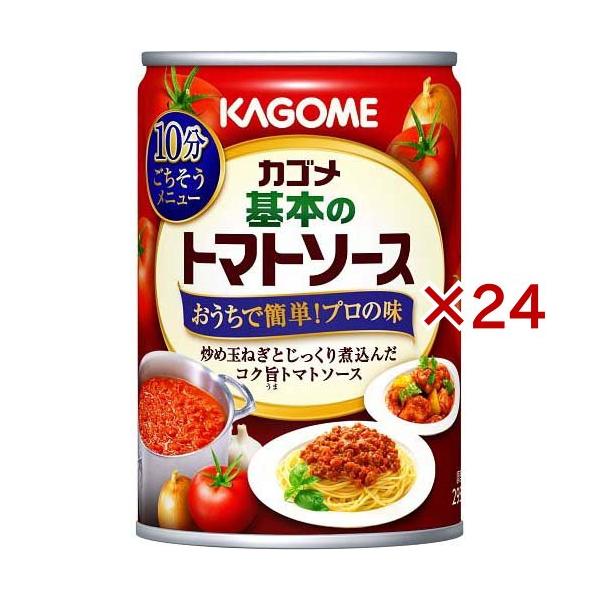 カゴメ 基本のトマトソース(0.295kg)/調味料/ブランド：カゴメトマト調味料/【発売元、製造元、輸入元又は販売元】カゴメ/・単品JAN：4901306017654/【カゴメ 基本のトマトソースの商品詳細】●トマトと炒めたたまねぎ、にん...