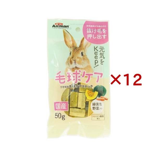 ミニアニマン ウサギの毛球ケアスナック(mini Animan ドギーマン Doggy Man)/小動物・鳥・は虫類・昆虫/ブランド：ミニアニマン/【発売元、製造元、輸入元又は販売元】ドギーマンハヤシ/・単品JAN：497655524208...
