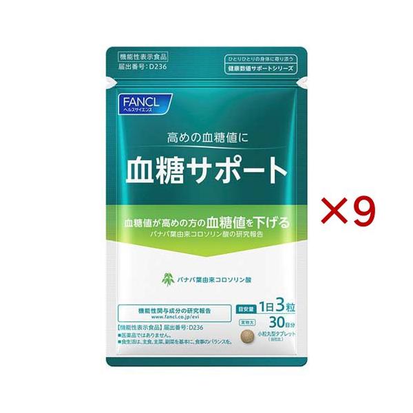 ファンケル 血糖サポート/機能性表示食品/ブランド：ファンケル/【発売元、製造元、輸入元又は販売元】ファンケル/・単品JAN：4908049466688/【ファンケル 血糖サポートの商品詳細】●バナバ葉由来コロソリン酸を配合した、血糖値が高...
