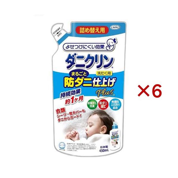ダニクリン まるごと防ダニ仕上げPlus 詰替/虫除け/ブランド：ダニクリン/【発売元、製造元、輸入元又は販売元】UYEKI(ウエキ)/・単品JAN：4968909061446/【ダニクリン まるごと防ダニ仕上げPlus 詰替の商品詳細】●...
