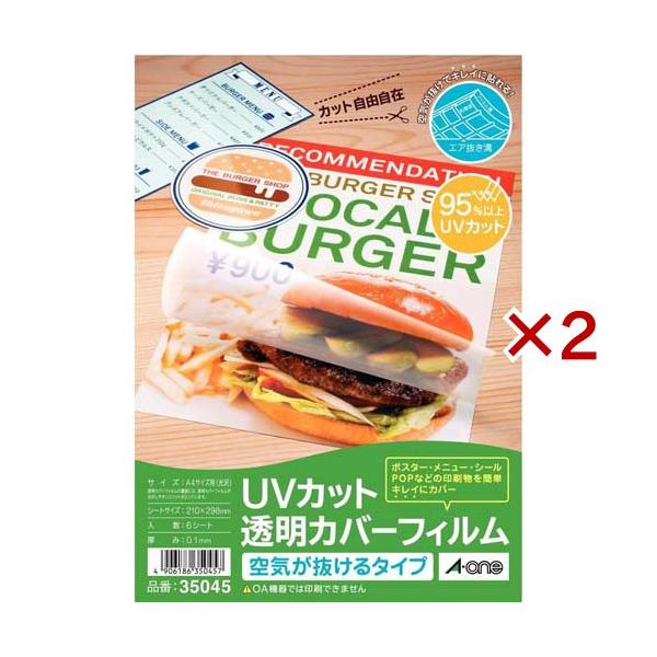 エーワン UVカット 透明 カバー フィルム 空気が抜ける A4 1面 35045(A-ONE A・ONE)/文房具/ブランド：エーワン/【発売元、製造元、輸入元又は販売元】スリーエムジャパン/・単品JAN：4906186350457/【エ...