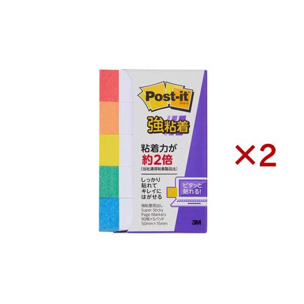 ポスト・イット 強粘着 スタンダード 見出し レインボー 700SS-R(ぽすと・いっと POST・IT post・it きょうねんちゃく すたんだーど standardseries みだし れいんぼー rainbow)/文房具/ブランド：...