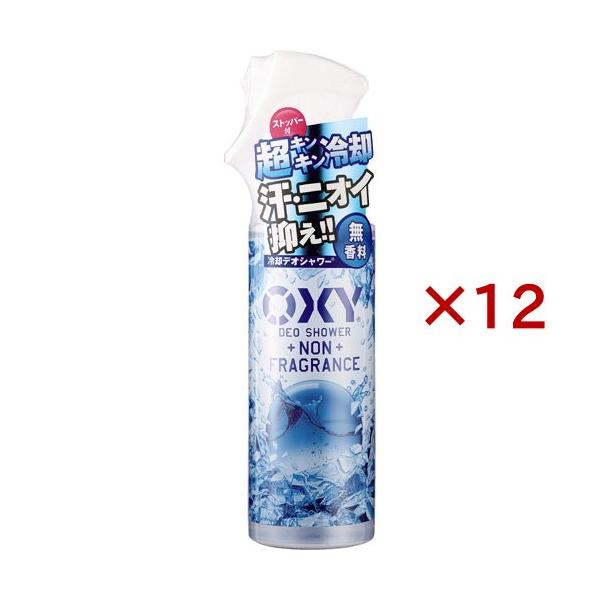 オキシー 冷却デオシャワー 無香料(OXY 冷却デオドラントシャワー)/デオドラント用品/ブランド：OXY(オキシー)/【発売元、製造元、輸入元又は販売元】ロート製薬/・単品JAN：4987241128143/【オキシー 冷却デオシャワー ...