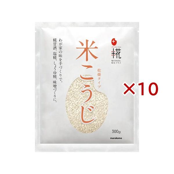 プラス 乾燥米こうじ/米・穀類/ブランド：プラス糀/( 麹 甘酒 発酵 醤油こうじ まとめ買い 大容量 )/【発売元、製造元、輸入元又は販売元】マルコメ/・単品JAN：4902713126304/【プラス 乾燥米こうじの商品詳細】●乾燥して...