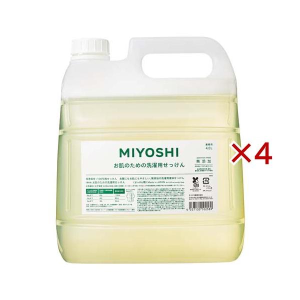 業務用 無添加お肌のための洗濯用液体せっけん/洗濯洗剤/【発売元、製造元、輸入元又は販売元】ミヨシ石鹸/・単品JAN：4537130102589/【業務用 無添加お肌のための洗濯用液体せっけんの商品詳細】●デリケートなお肌を守る衣類だからせ...