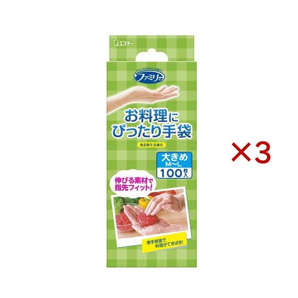 ファミリー お料理にぴったり手袋 女性用 大きめ M-Lサイズ キッチン 半透明/掃除用・炊事用手袋/ブランド：ファミリー(家庭用手袋)/【発売元、製造元、輸入元又は販売元】エステー株式会社/・単品JAN：4901070761098/【ファ...