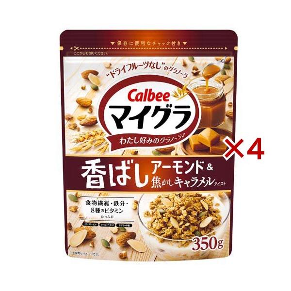 マイグラ アーモンドキャラメル/インスタント食品/【発売元、製造元、輸入元又は販売元】カルビー/・単品JAN：4901330747930/【マイグラ アーモンドキャラメルの商品詳細】●オーツ麦をじっくり焼き上げた焦がしキャラメル風味のグラノ...