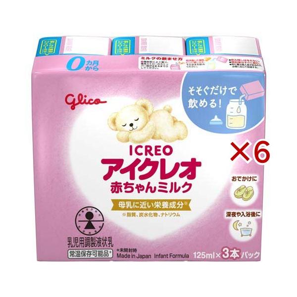 アイクレオ 赤ちゃんミルク/ミルク/ブランド：アイクレオ/【発売元、製造元、輸入元又は販売元】江崎グリコ/・単品JAN：4987386050040/【アイクレオ 赤ちゃんミルクの商品詳細】●小さな体と心を想い、赤ちゃんに理想的な栄養である母...