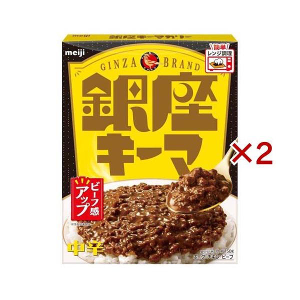 銀座キーマカリー/インスタント食品/【発売元、製造元、輸入元又は販売元】明治/・単品JAN：4902777339405/【銀座キーマカリーの商品詳細】●銀座カリー共通の二段仕込みブイヨンとソテーオニオンで旨味を引き出したソースに、薄切りビー...