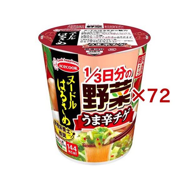 ヌードルはるさめ 1／3日分の野菜 うま辛チゲ/麺類/ブランド：ヌードルはるさめ/( 即席 はるさめ 食物繊維 野菜 チゲ )/【発売元、製造元、輸入元又は販売元】エースコック/・単品JAN：4901071290450/【ヌードルはるさめ ...