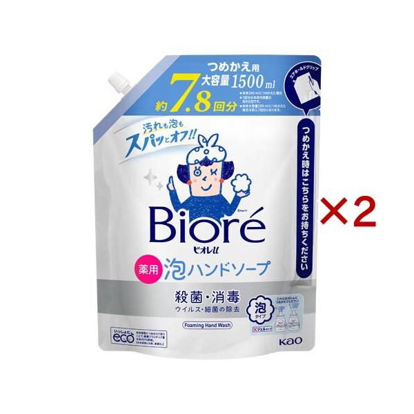 ビオレu 泡ハンドソープ つめかえ用/ハンドソープ・消毒用アルコール/ブランド：ビオレU(ビオレユー)/【発売元、製造元、輸入元又は販売元】花王/・単品JAN：4901301446404/【ビオレu 泡ハンドソープ つめかえ用の商品詳細】●...