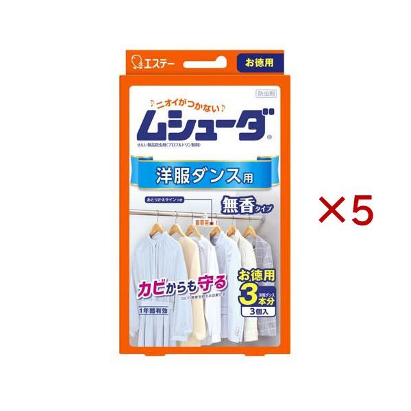 ムシューダ 衣類用 防虫剤 防カビ剤配合 洋服ダンス用 1年間有効(洋服箪笥用 洋服タンス用)/衣類のお手入れ/ブランド：ムシューダ/【発売元、製造元、輸入元又は販売元】エステー株式会社/・単品JAN：4901070303052/【ムシュー...