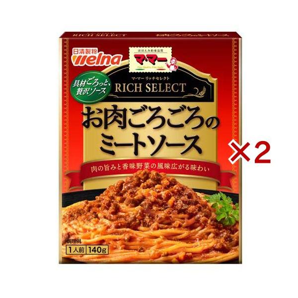マ・マー リッチセレクト お肉ごろごろのミートソース 1人前/調味料/ブランド：マ・マー/【発売元、製造元、輸入元又は販売元】日清製粉ウェルナ/・単品JAN：4902110264586/【マ・マー リッチセレクト お肉ごろごろのミートソース...