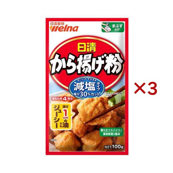 日清 から揚げ粉 減塩タイプ/粉類/ブランド：日清製粉ウェルナ/【発売元、製造元、輸入元又は販売元】日清製粉ウェルナ/・単品JAN：4902110252637/【日清 から揚げ粉 減塩タイプの商品詳細】●オリジナル配合で、「日清 から揚げ粉...