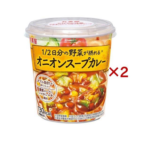 1／2日分野菜 スープカレー/インスタント食品/ブランド：丸美屋/【発売元、製造元、輸入元又は販売元】丸美屋食品工業/・単品JAN：4902820152579/【1／2日分野菜 スープカレーの商品詳細】●具入りの液体スープと粉末スープがセッ...