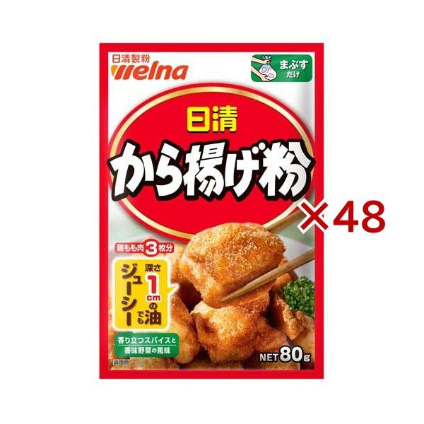 日清 から揚げ粉/粉類/ブランド：日清製粉ウェルナ/【発売元、製造元、輸入元又は販売元】日清製粉ウェルナ/・単品JAN：4902110252231/【日清 から揚げ粉の商品詳細】●スパイスと香味野菜の香り高く深い味わい。お肉にまぶして揚げる...