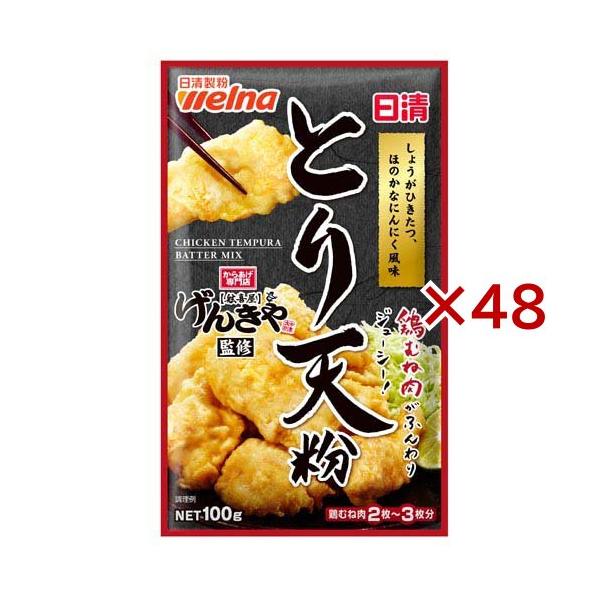 日清 げんきや監修 とり天粉/粉類/ブランド：日清製粉ウェルナ/【発売元、製造元、輸入元又は販売元】日清製粉ウェルナ/・単品JAN：4902110252507/【日清 げんきや監修 とり天粉の商品詳細】●大分県中津市に店を構え、とり天も人気...