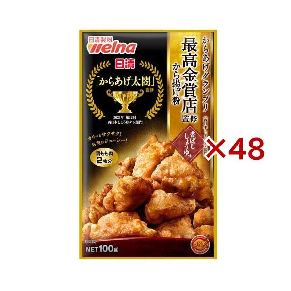 日清 からあげグランプリ金賞店監修 から揚げ粉 香ばししょうゆ味/粉類/ブランド：日清製粉ウェルナ/【発売元、製造元、輸入元又は販売元】日清製粉ウェルナ/・単品JAN：4902110252583/【日清 からあげグランプリ金賞店監修 から揚...