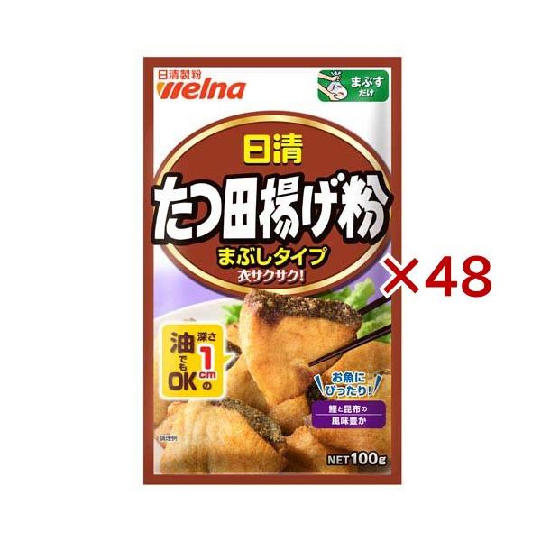 日清 たつ田揚げ粉 まぶしタイプ/粉類/ブランド：日清製粉ウェルナ/【発売元、製造元、輸入元又は販売元】日清製粉ウェルナ/・単品JAN：4902110252644/【日清 たつ田揚げ粉 まぶしタイプの商品詳細】●しょうゆの香りと鰹と昆布の風...